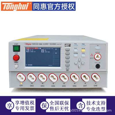同惠耐压绝缘测试仪 TH9320S8A TH9320S4A 程控交直流 同惠电子To