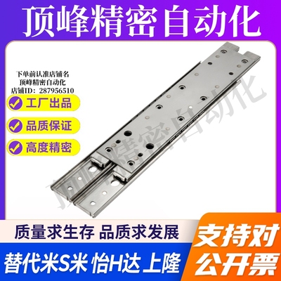 MI思米SSRRH3630-35/40/45/50/55/60/65/70重载不锈钢型线性滑轨