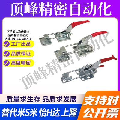 Y合达 WDC40380 WDC40370 WDC40341-R 达门闩拉紧式 快速夹钳