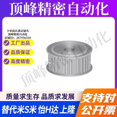 M思米C-HTPA18S8M150-A-N12 N14 N15 N19 N20同步带轮 S8M