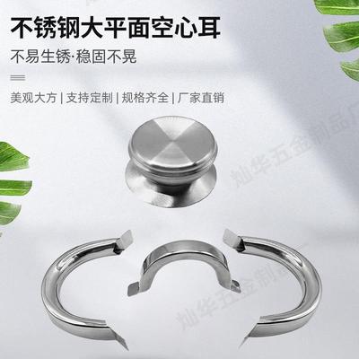 不锈钢大平面空心耳厨房用品锅汤蒸锅双把柄耳柄提手锅柄厨具配件