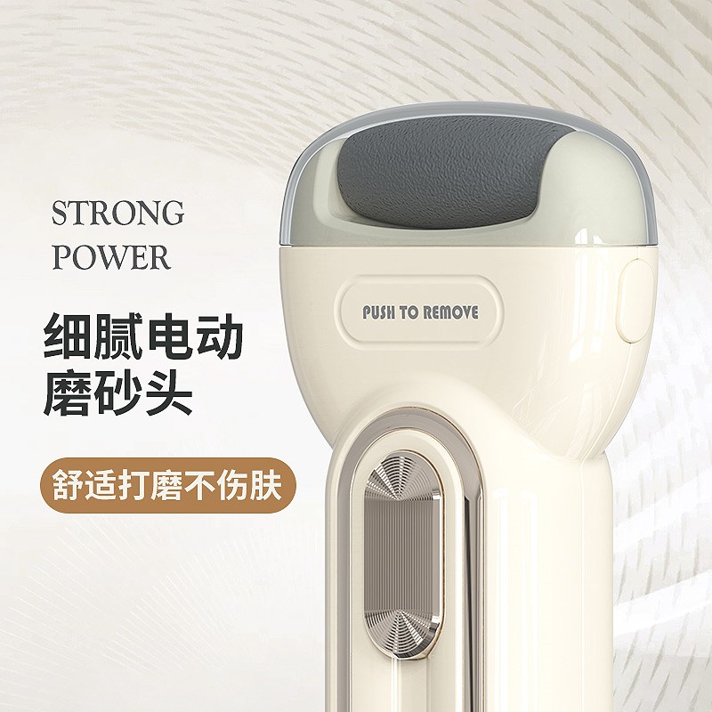 电动磨脚器石去死皮神器修足x修脚器神器去脚皮脚后跟老茧充电式
