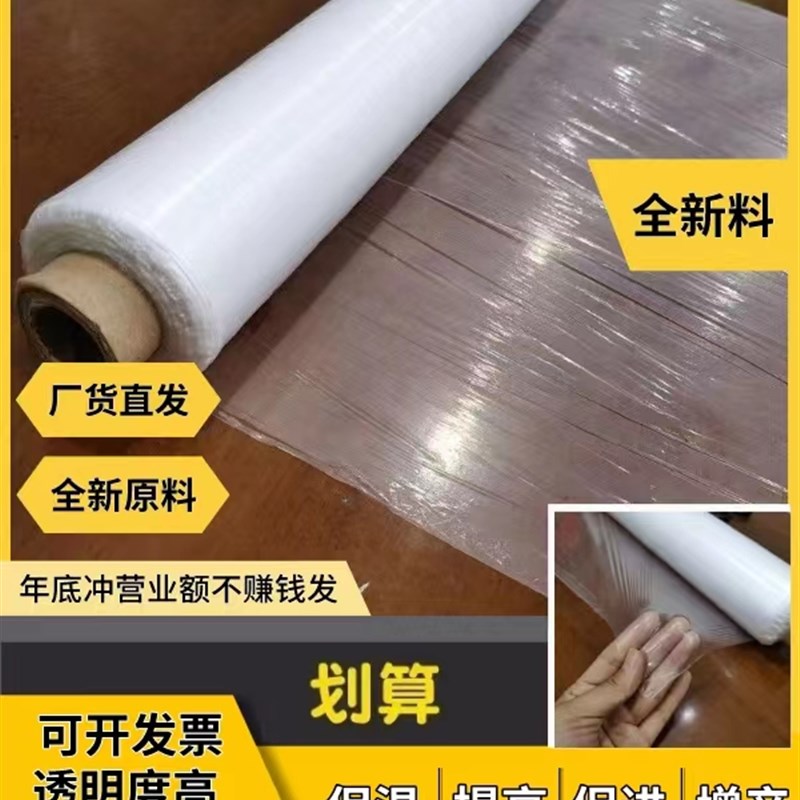 防寒白地膜塑f料纸冬季塑料薄膜白色透明地膜工程加厚大棚保温农