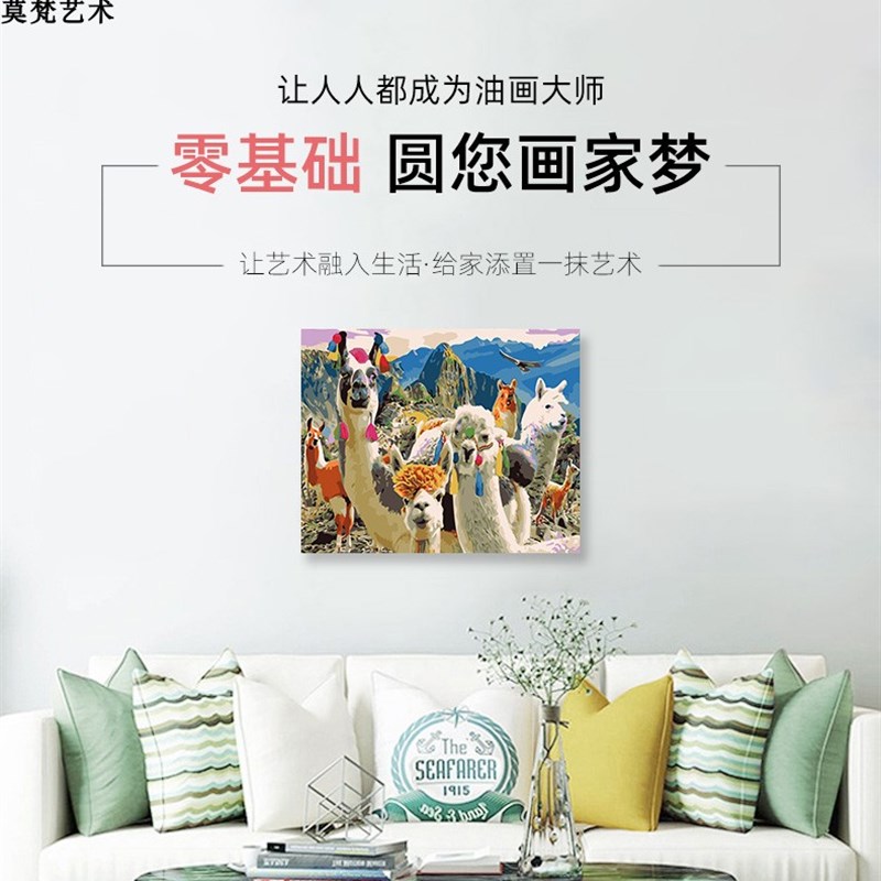 数字油画adiy手工填充消磨时间治愈系一群可爱羊驼手绘涂色油彩画