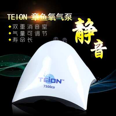 EIKO英光章鱼静音氧气泵TEION1500/4500/7500鱼缸增氧泵