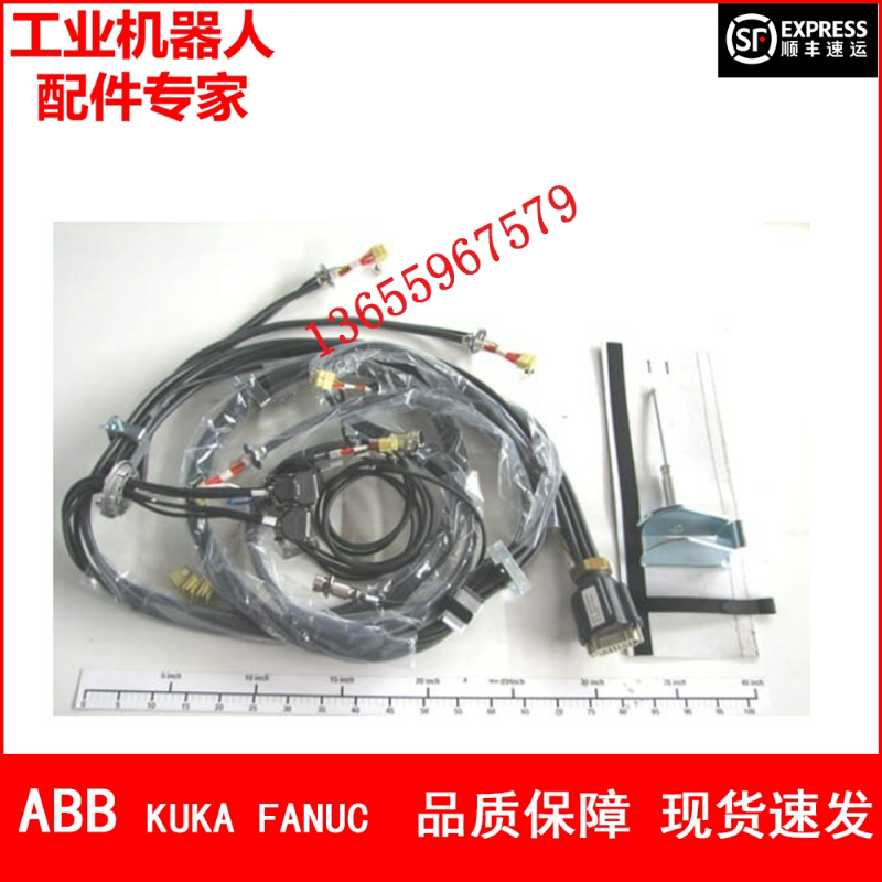 ABB机器人 3HAC033387-001 线缆 议价