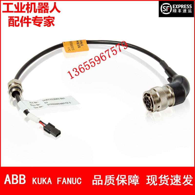ABB机器人 3HAC033082-001 线缆 议价