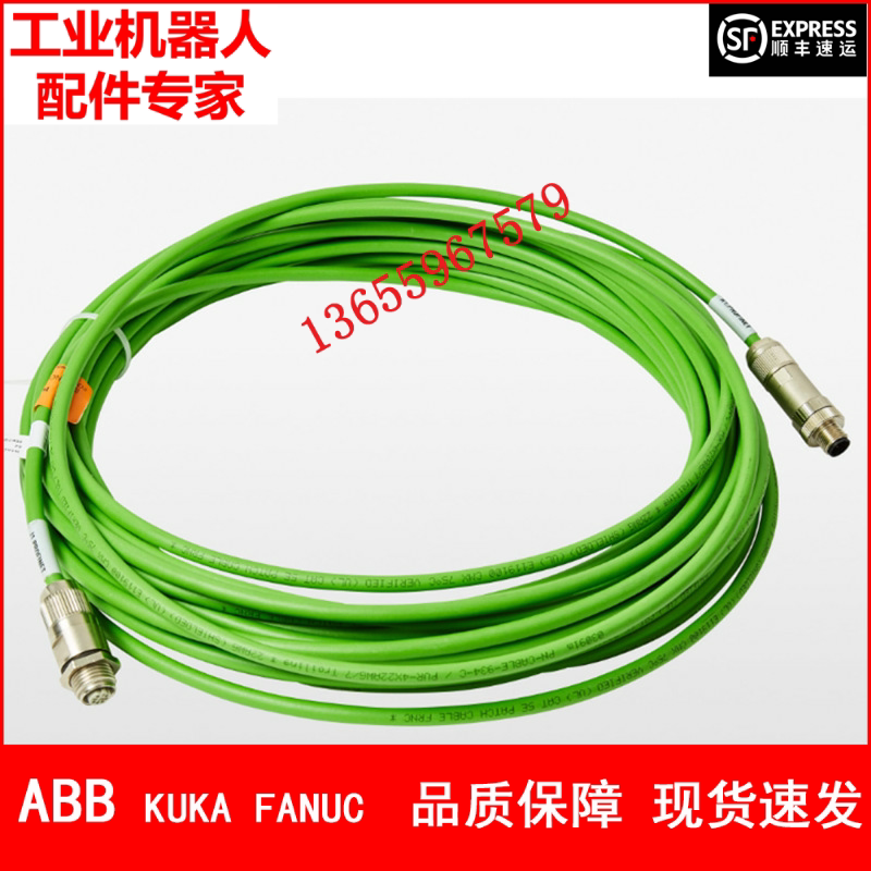 ABB机器人 3HAC032951-010 线缆 15m 议价