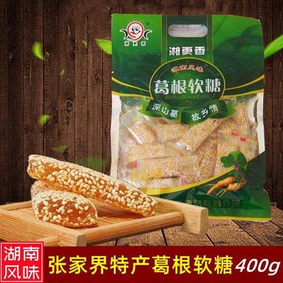 旗舰湖南张家界土特产湘更香葛根芝麻软糖果财喜小吃零食牛筋牛皮