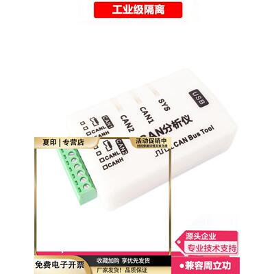 usb转can周立功can分析仪USB转CAN适配器USBCAN分析仪usbcanJ1939