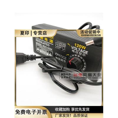 220V转3V-24V万能电源可调压调速直流适配器2A48W可调变压器10A