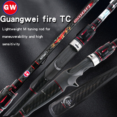 光威烈火路亚竿全套fuji套装包远投十大水滴轮抛杆海竿鱼竿纺车轮