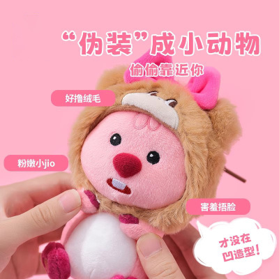 露比来到优质常规款精品新款loopy系列结变装小动物挂饰盲盒公仔