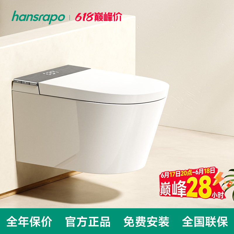 hansrapo 德国汉斯朗普壁挂智能马桶虹吸式水箱无需预埋坐便器