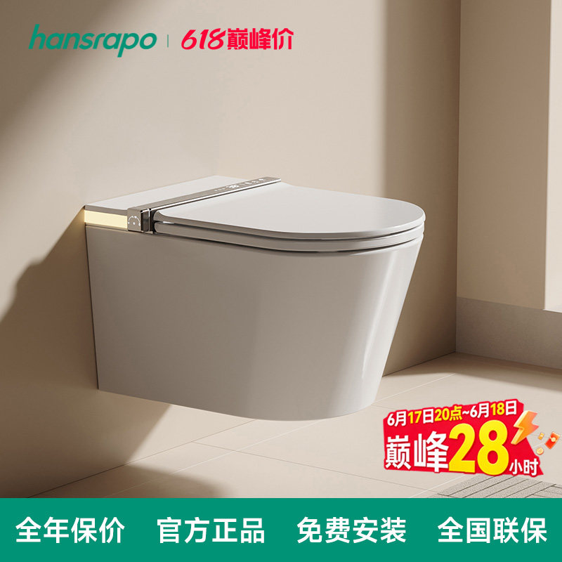 hansrapo 德国汉斯朗普壁挂智能马桶54厘米超短虹吸式悬浮坐便器