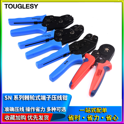 SN-01BM/02/0l3/48B/06WF/28B簧片PH插簧XH2.54杜邦冷压端子压线