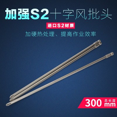 风批头十字加硬气动披头t电批头磁性高强度十字批头强磁电动劈头