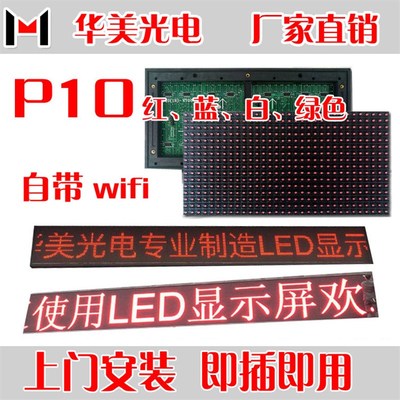 LED显示屏广告屏半户外LED屏幕D电子屏广告牌成品屏高亮滚动走字