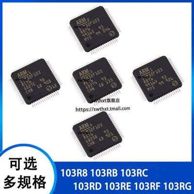 STM32F103R8T6 103RBT6 103RyCT6 103RET6 103RFT6 103RGT6 单片
