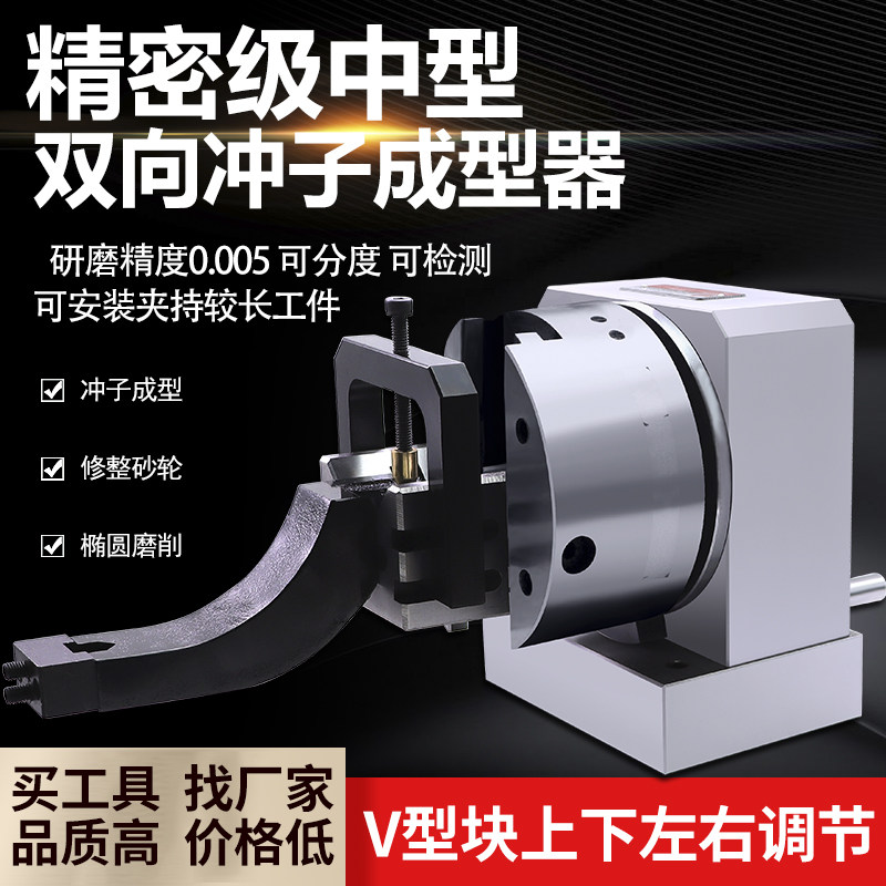 台湾冲子成型器高精度中型三爪磨针机单向双向筒夹T研磨机磨冲针