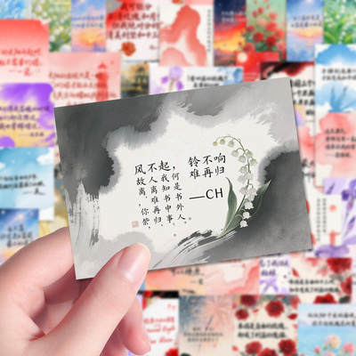 118张ch拟人五常瓷美英俄法手写文案背景图贴纸ns治愈文案语录diy