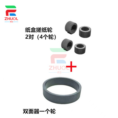 L1455搓纸轮适用爱普生L655 L6558 L15168 WF7720 WF3720 L15158打印机