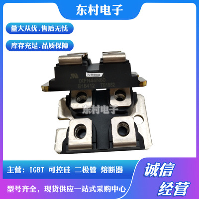 IXFN48N50 IXFN48N50Q IXFN48N60P全新MOS管现货