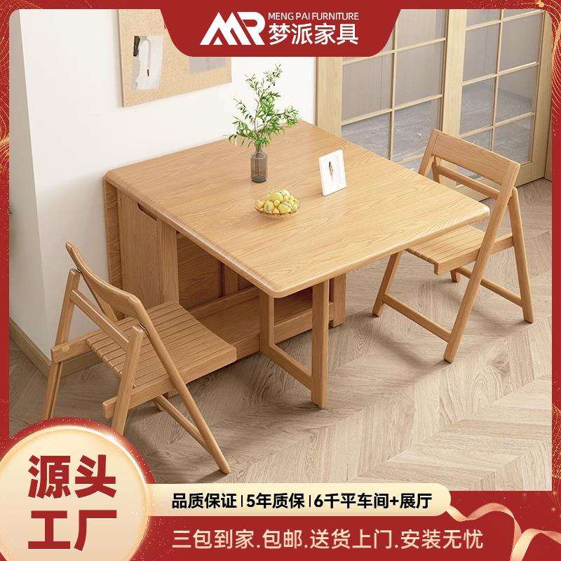 实木折叠餐桌小户型家用饭桌一体餐边柜可折叠伸缩餐桌椅折叠桌子
