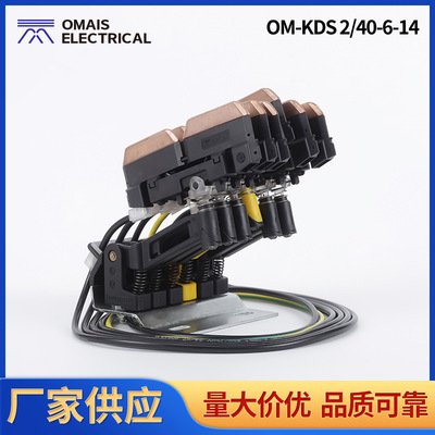KSD双头集电器滑触线EMS/RGV