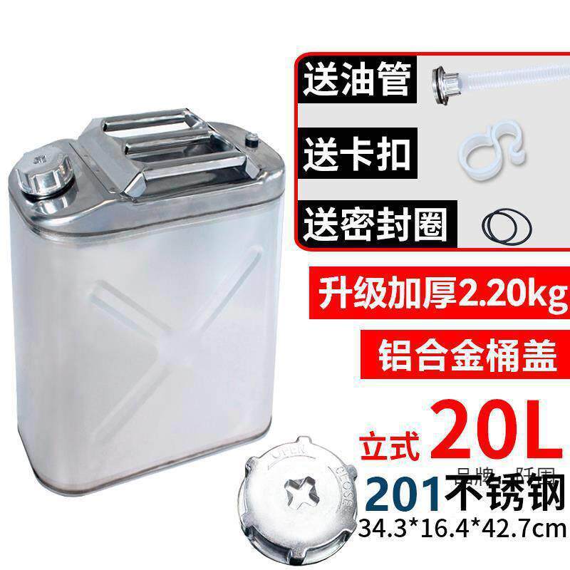 304不锈钢汽油桶30L20升10L40L柴油壶加油桶汽车备用油箱5升