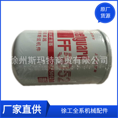 批发徐工原厂配件旋挖钻备件燃油滤清器FF5052