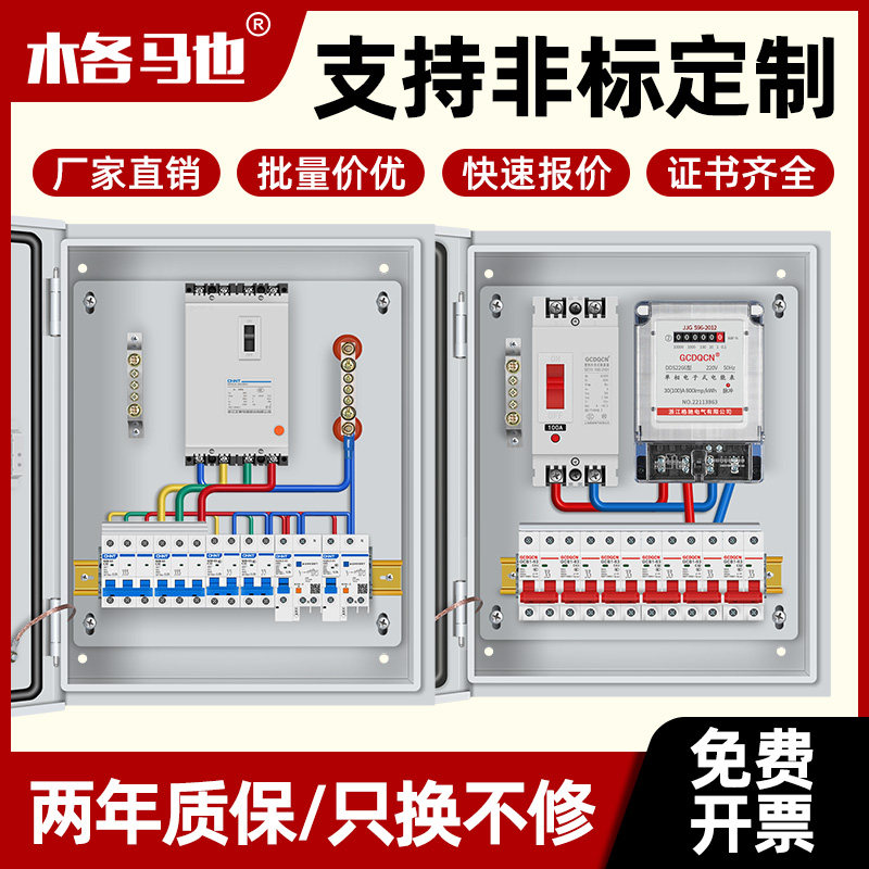 低压成套配电箱三相四线工程用配电柜不锈钢家用基业W箱照明开关