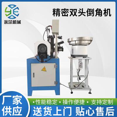 双头倒角机高精密双头倒角机厂家平头倒角坡口去毛刺全自动倒角机
