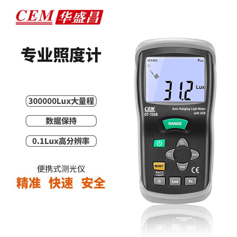 CEM 便携式测光仪照度仪亮度计光度计测光表照度计DT-1308