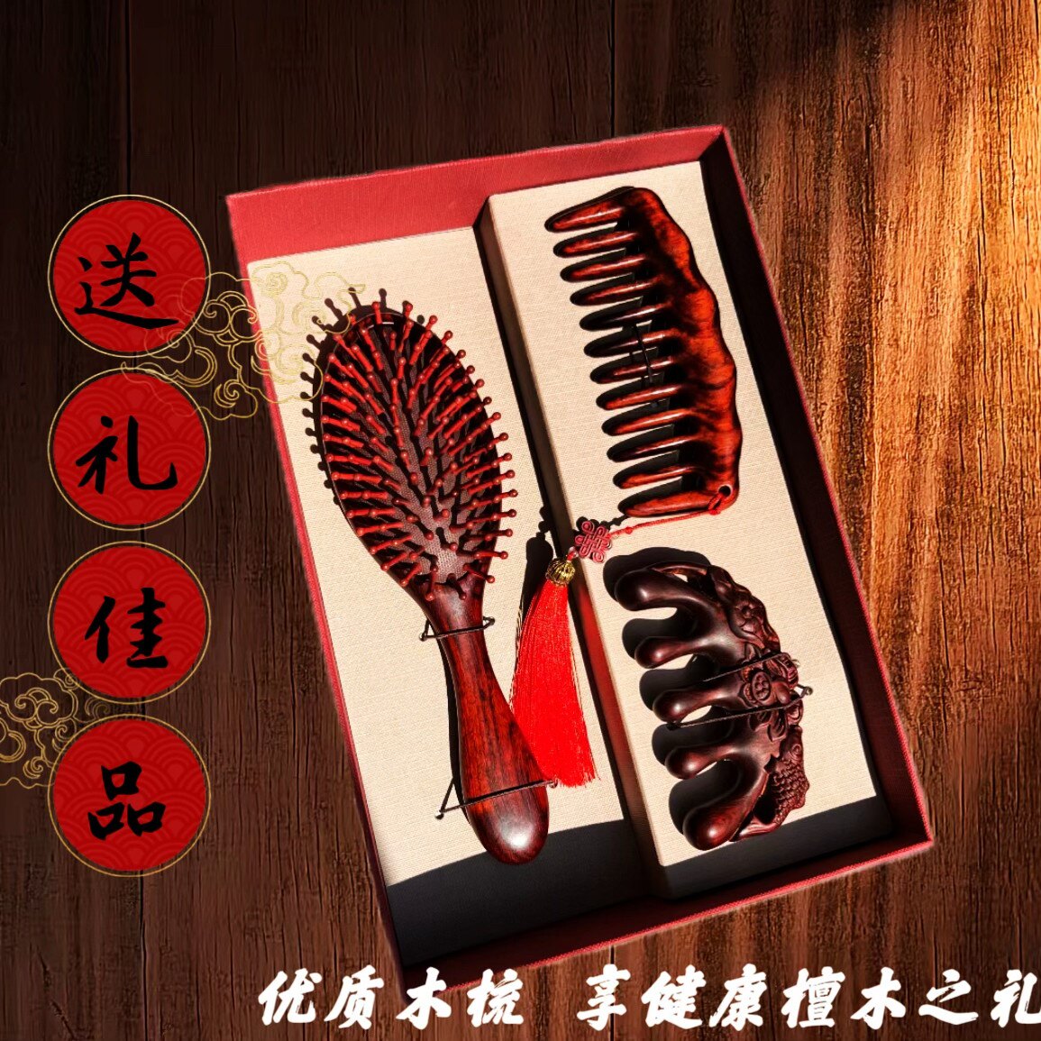 母亲节礼物适合送妈妈实用的高级紫檀木梳礼盒生日送老师长辈礼品