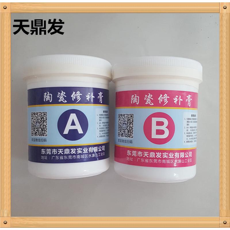 含釉陶瓷修补陶瓷膏修补剂瓷砖大理石修补真瓷胶大量现货陶瓷膏