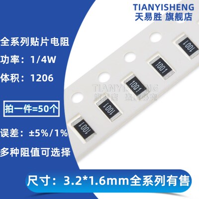 贴片电阻1206 0.018R欧姆 0.02R 0.022R R018 R020 R022 1% 5%