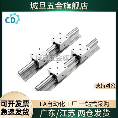 支撑轴承箱式导轨LMZ01/06/51/56-D12/16/20/25/35/40替代固定型
