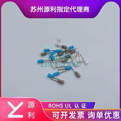 尼龙出口型VE07506/CE007508/10/12欧式管型插针式接线端子E7508