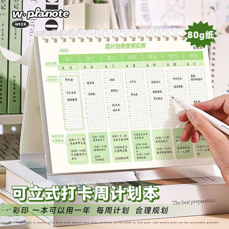 自律打卡本假期打卡器时间管理考研计划本每日学习计划本子