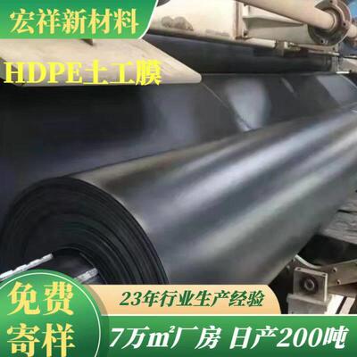 2.0Emm厚光面HDP土工膜度聚乙烯厂土工膜垃圾覆盖土HXW工密膜