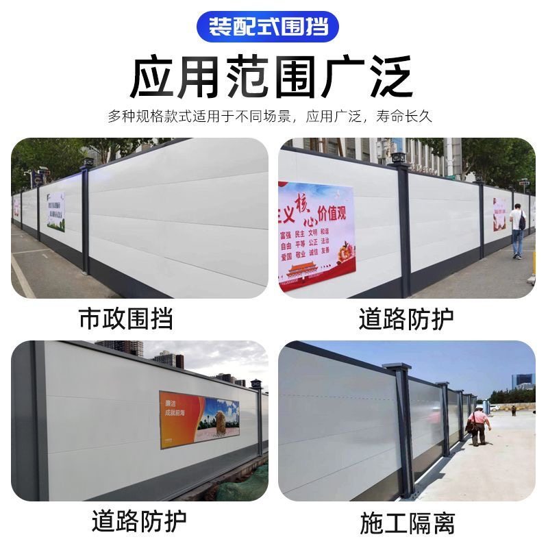 装配式围挡市政道k路施工围蔽钢结构地铁安全隔离挡板工程铁皮围
