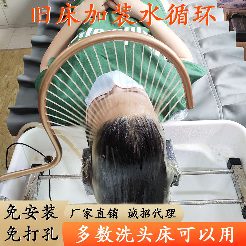 洗头床加装水循环配件头疗仪养发头道汤恒温加热T器白转黑头疗床