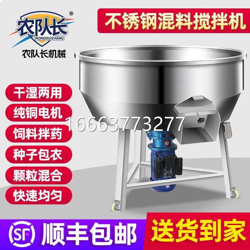 饲料搅拌机加厚h304不锈钢食品种子包衣调拌药水产养殖混合拌料机