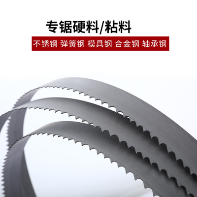 双金属带锯条M51k金属切割3505机用锯床锯条4115高速钢割锋钢锯条