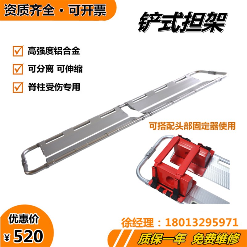 欧美铝合金铲f式担架可伸缩折叠分离脊柱骨折急救专用配头部固定