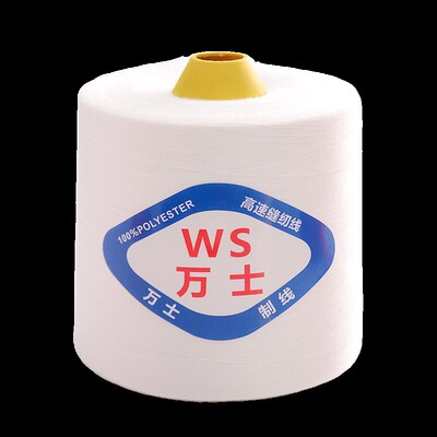 【12卷装】402缝纫线大卷高速缝纫机线裁缝衣R平车线绗缝线宝塔线