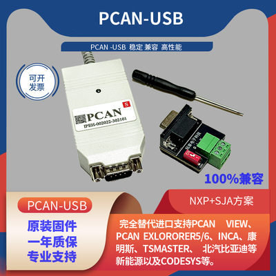 PCAN进口PEAKIPEH-002022
