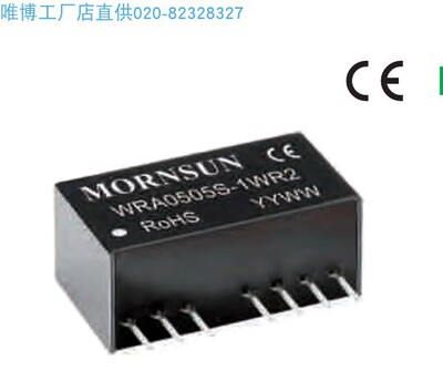 WRF2424S-1WR2,WRE4805S-1WR2,WRE4812S-1WR2货期单价另议MORNSUN