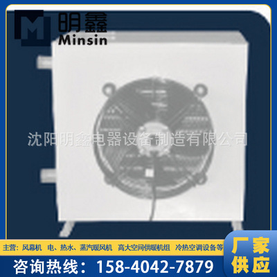 现货供应轴流式热水暖风机 养鸡大棚热水暖风机 高空间热水暖风机